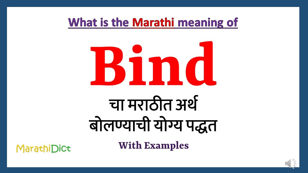 Bind Meaning In Marathi Bind Bind In Marathi Dictionary bind-meaning-in-marathi-bind-bind-in-marathi-dictionary