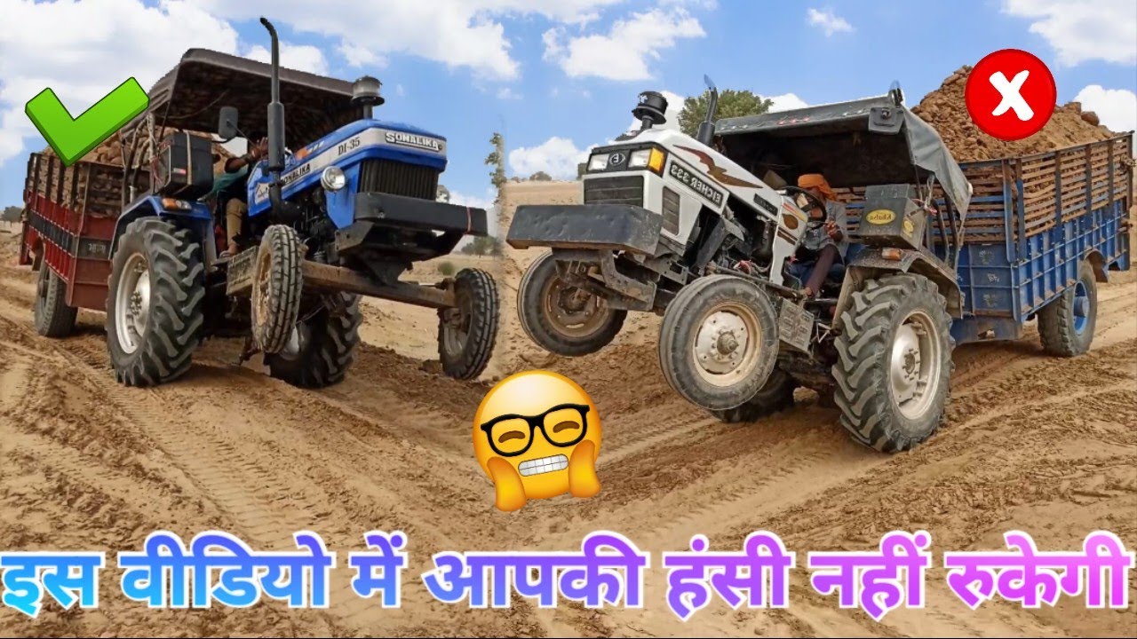 do tractoron ke bich mein ho ya yuddh sonalika Di 35 icer 333 ful mitti ...