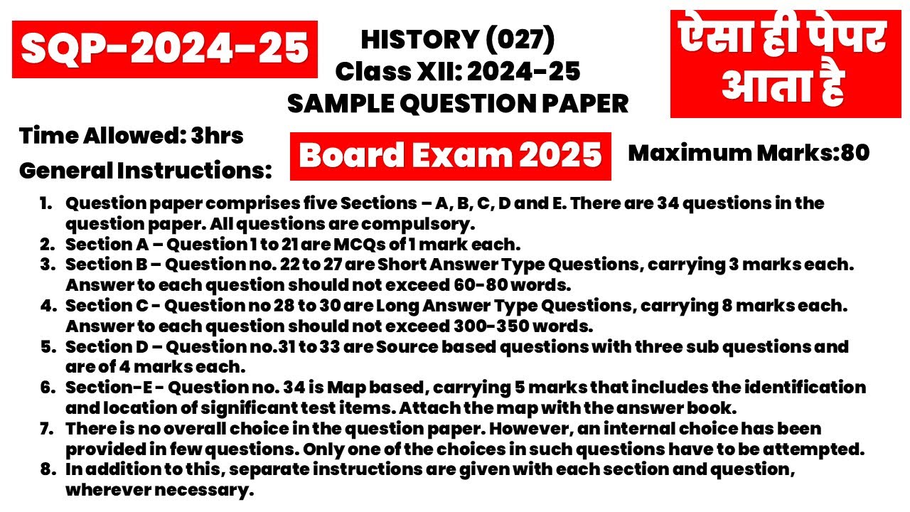 SQP 2025 Class 12 History SAMPLE PAPER SOLUTION 2024-25 / Most ...