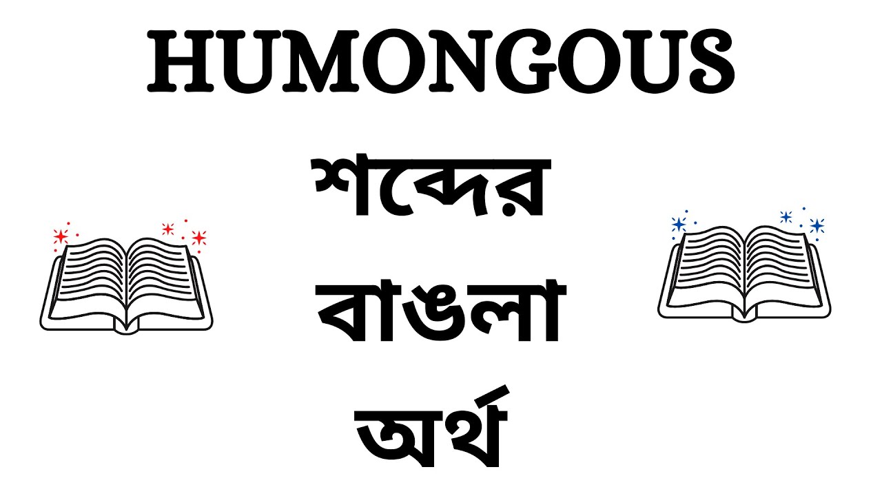 Humongous Meaning in Bengali - YouTube