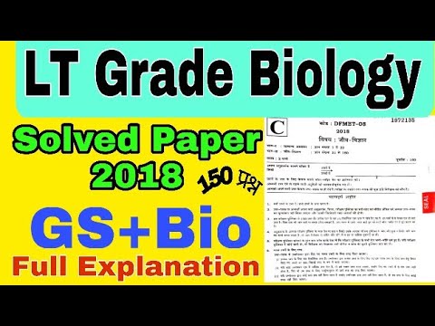 LT GRADE BIOLOGY Solved Question Paper 2018 | LT Grade Biology previous ...
