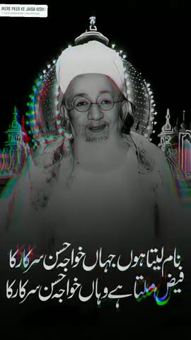 Khwaja Hasan sarkar status/ azizul auliya sarkar munne Miya bhaisodi ...