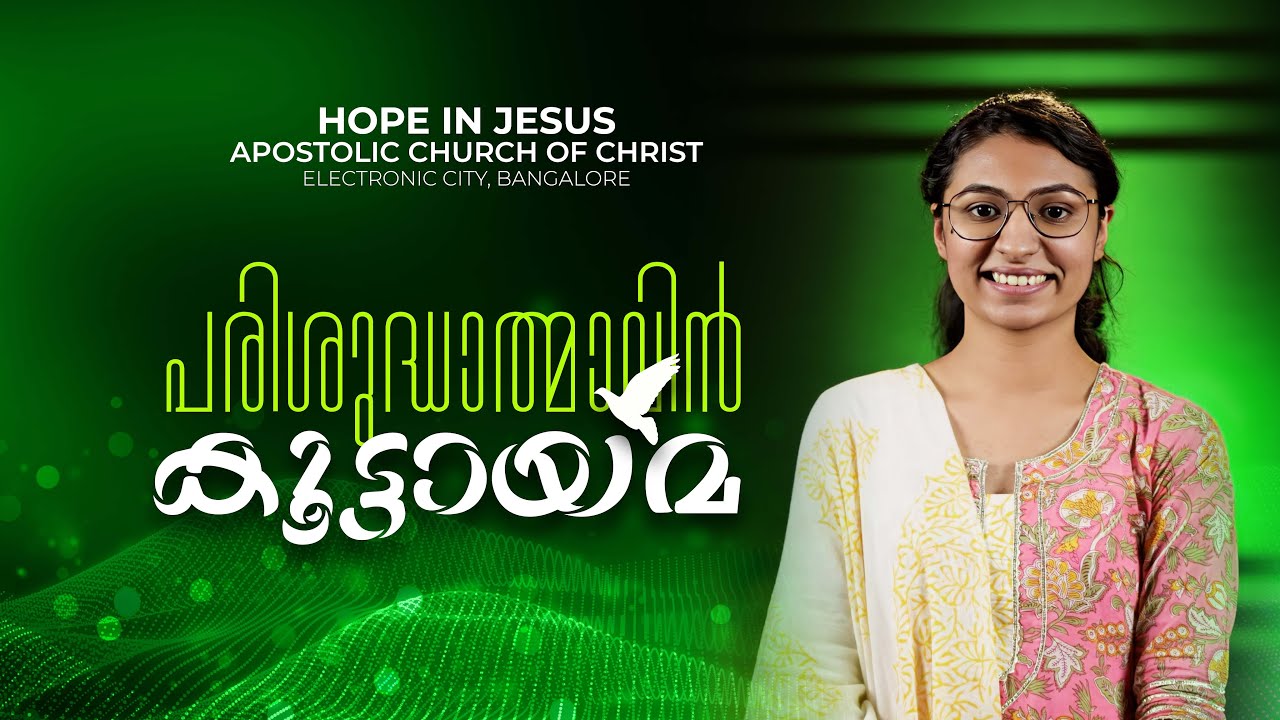 Parisudhathmavin Koottayma Venam | Live Worship | Hope In Jesus Worship ...