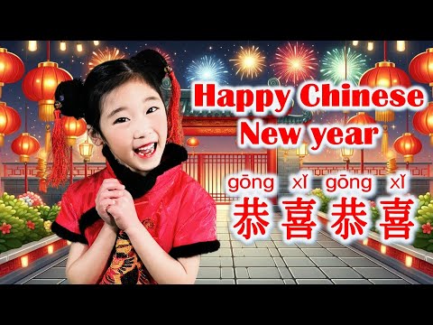 Happy Chinese / Lunar New Year Song For Kids 🧧 Gong Xi Gong Xi 恭喜恭喜 | Lyrics & Actions | Remastered!