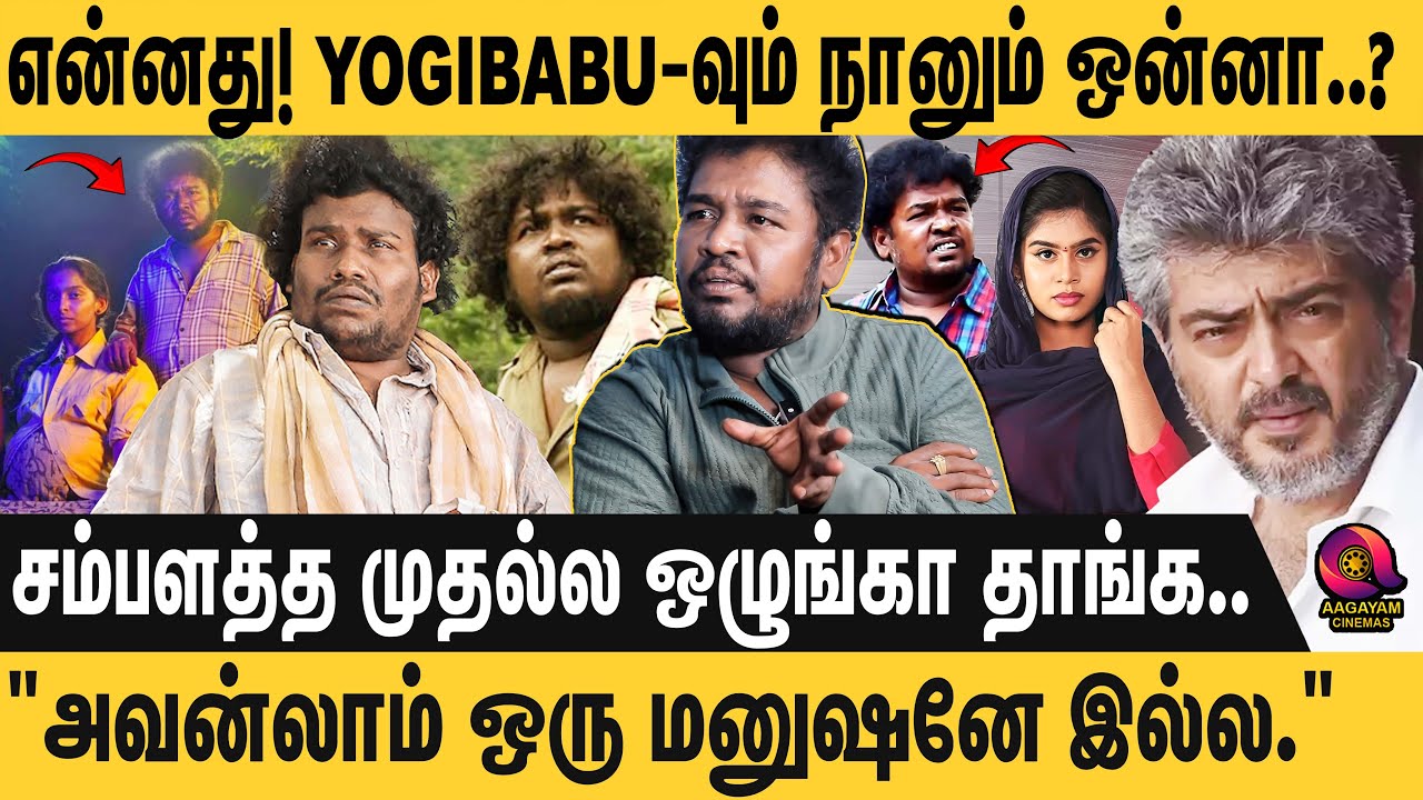 அஜித் SIR-க்கு என்மேல பாசம் அதிகம்தான்..😮: நான் பாக்காத அவமானங்களே ...