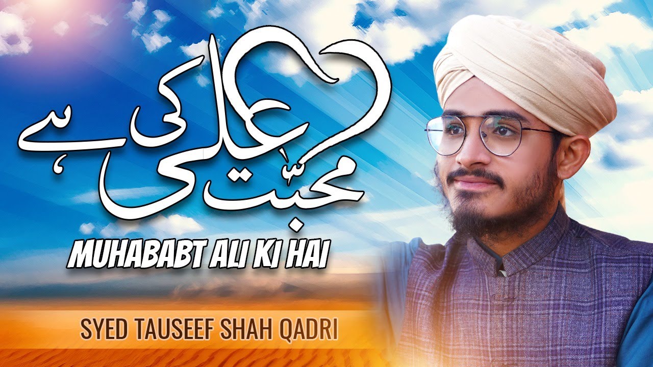 Manqabat e mola Ali || Muhabbat Ali ki he || Syed Touseef shah ...