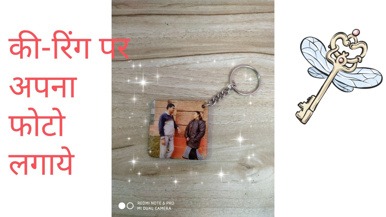 Sublimation key ring printing | keyring printing | keyring kaise print ...