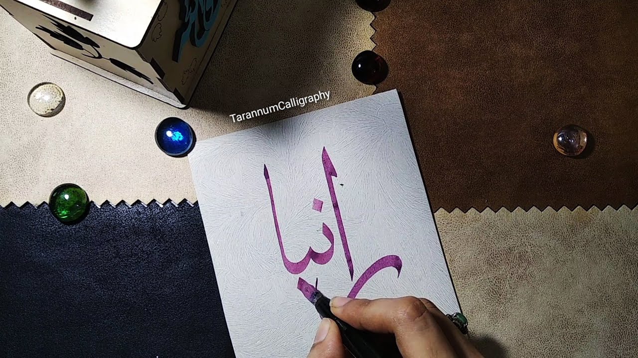 Calligraphy name for "Raniya " In arabic Calligraphy. - YouTube