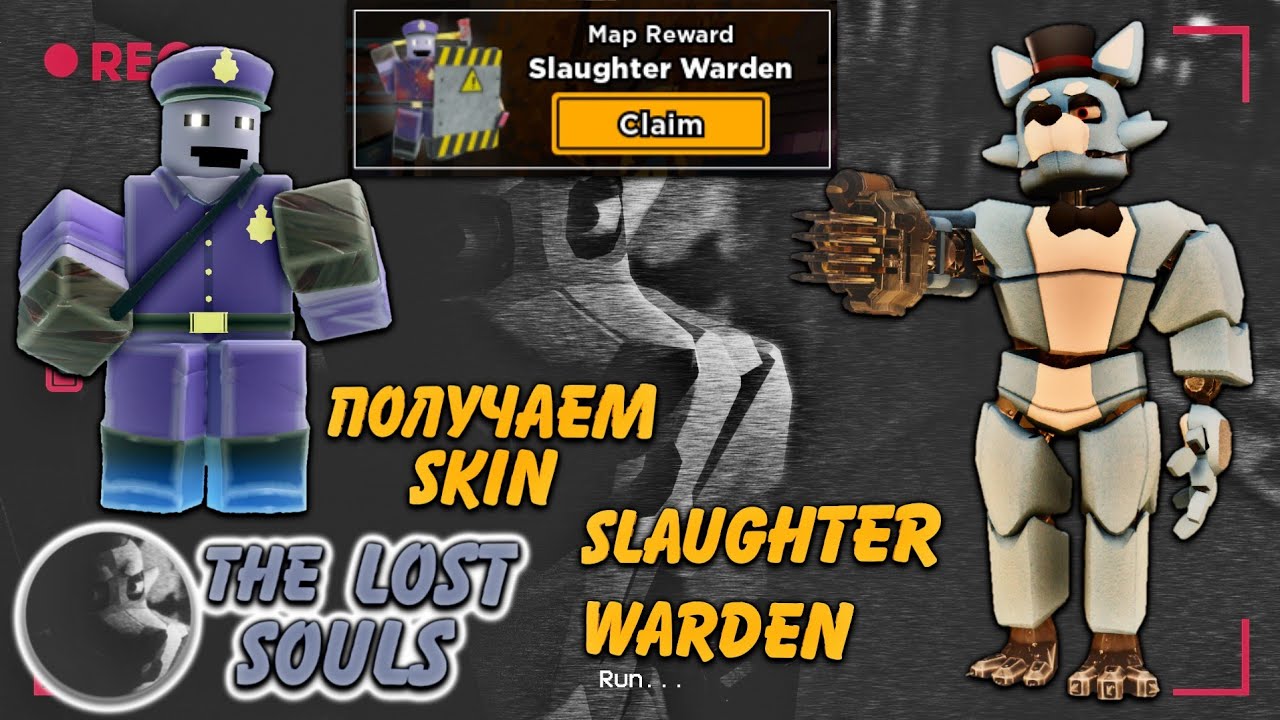как получить скин slaughter warden tds, как получить бэдж The Lost ...