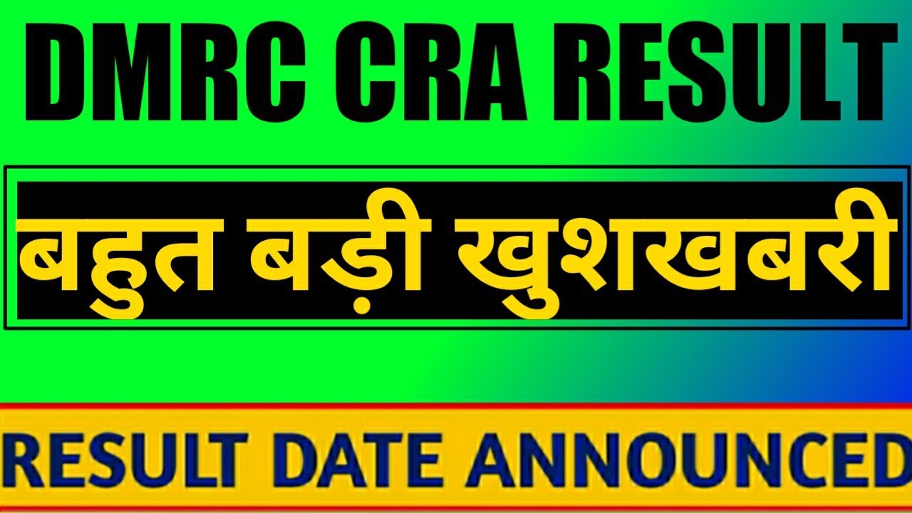 DMRC result notification 2020-Delhi Metro railway Corporation various ...