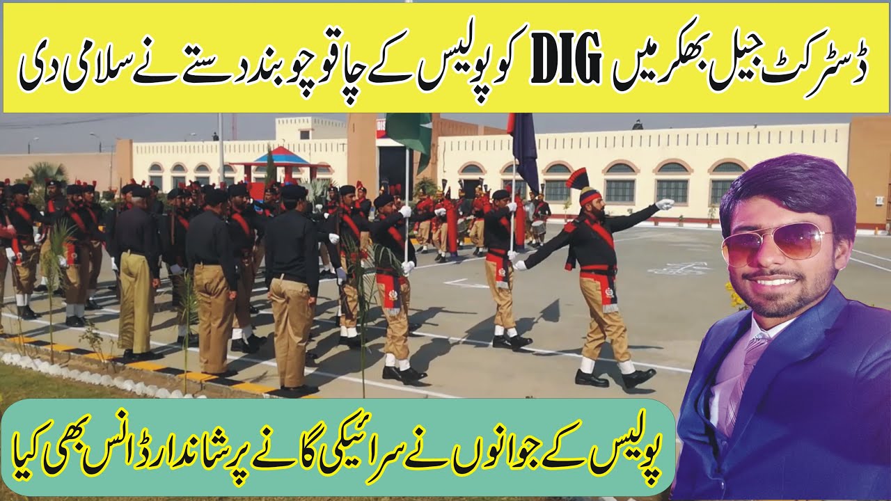Welcome DIG in District Jail Bhakkar | Police Jawano ka Dance | DIG IG ...