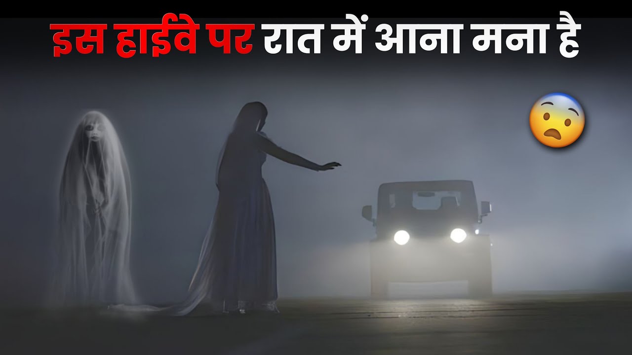 NH 33 पर रात में जाने की गलती कर दी - YouTube