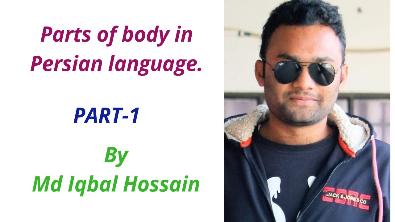 Parts of body in Persian language. - YouTube
