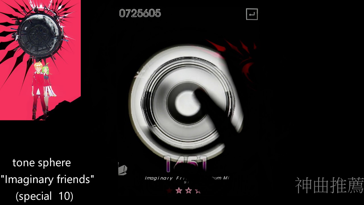 《Tone sphere》 Imaginary friends - YouTube