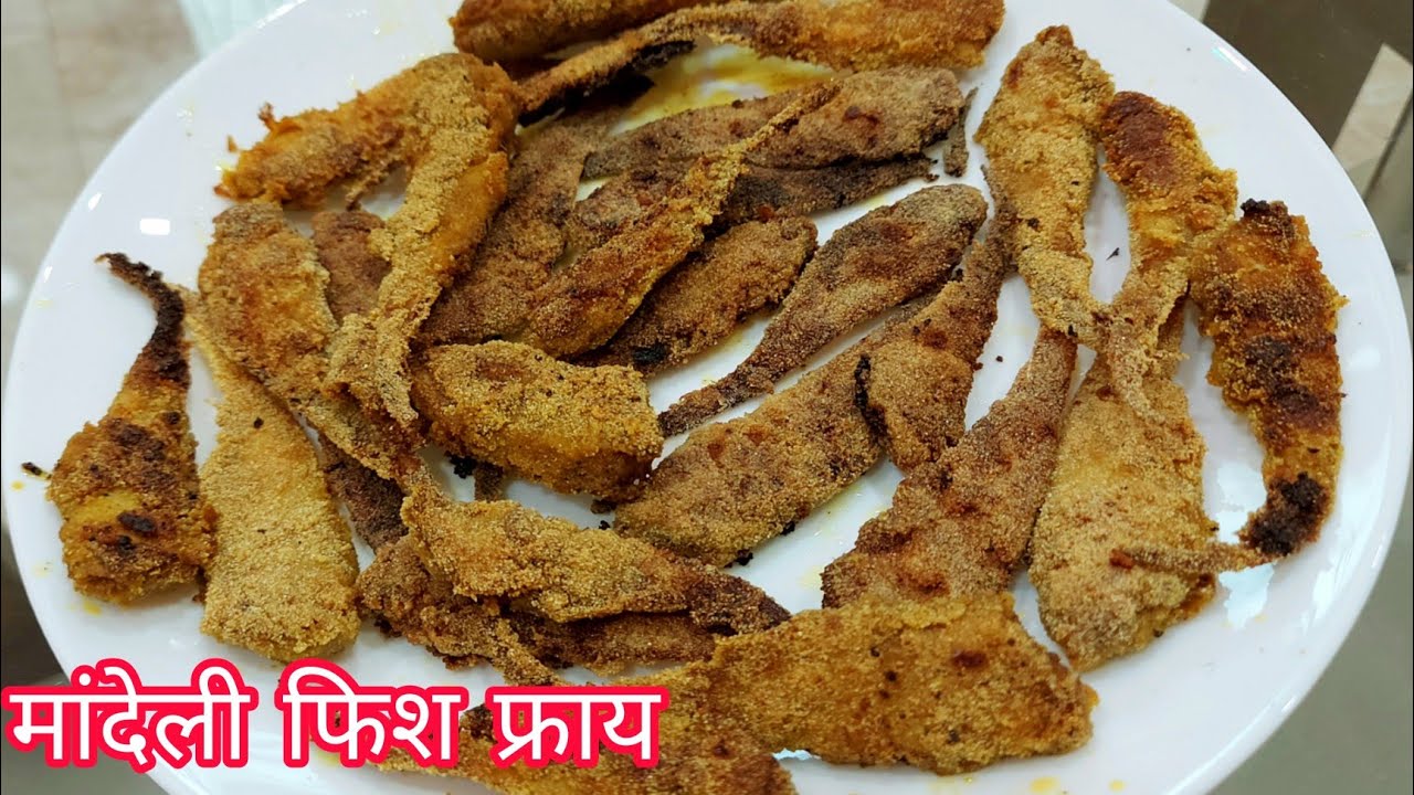 Crispy mandeli fish fry recipe | कुरकुरीत मांदेली फिश फ्राय - YouTube