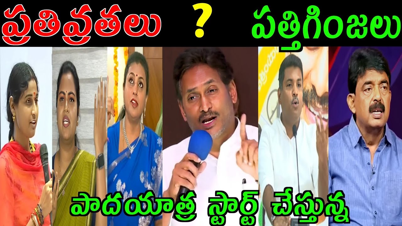 JAGAN MOHAN REDDY 2026 BEST COMEDY|| YCP BATCH FUNNY TROLL VIDEO #YCP# ...