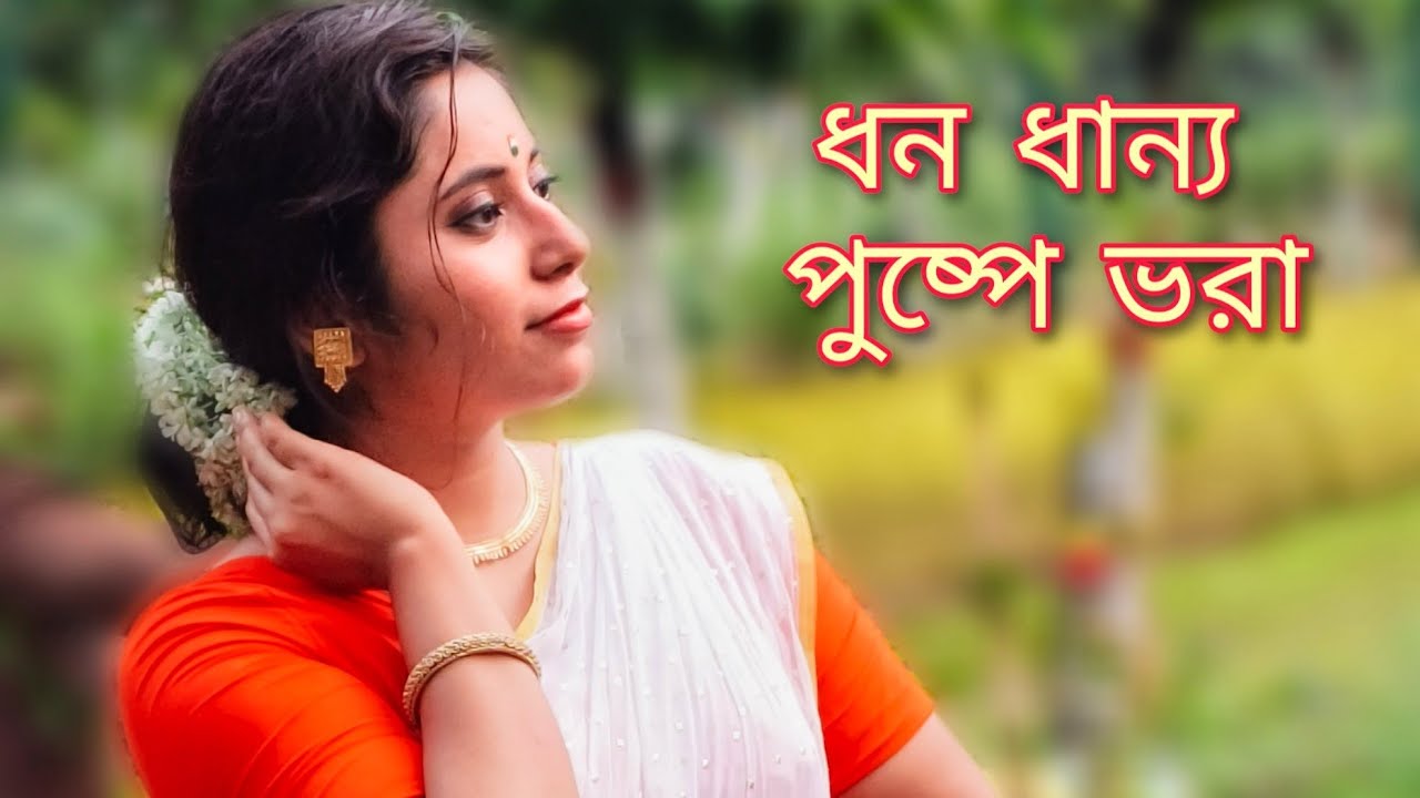 Dhono Dhanno Pushpe Bhora // Dance video // Independence Day ...