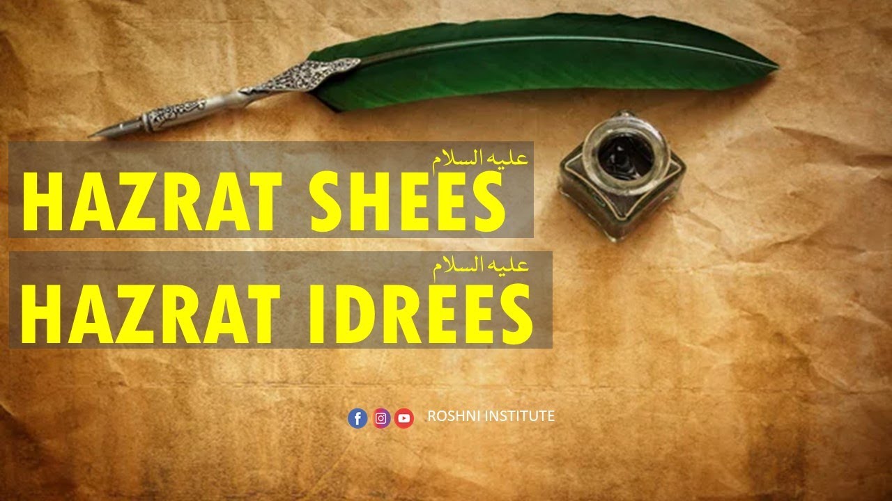 Stories Of The Prophets Series #2 || Story Of Prophet Shees and Hazrat ...
