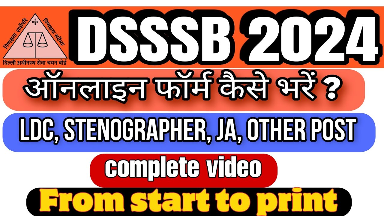 DSSSB LDC Steno JA 2024 ka online form kaise bhare | How to fill DSSSB ...