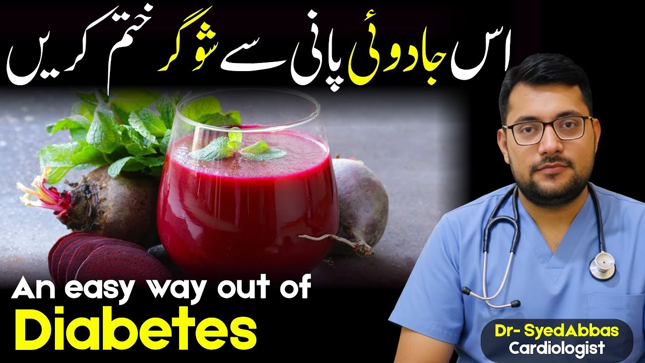 Reverse diabetes naturally with these 3 powerful drink | Sugar kam ...