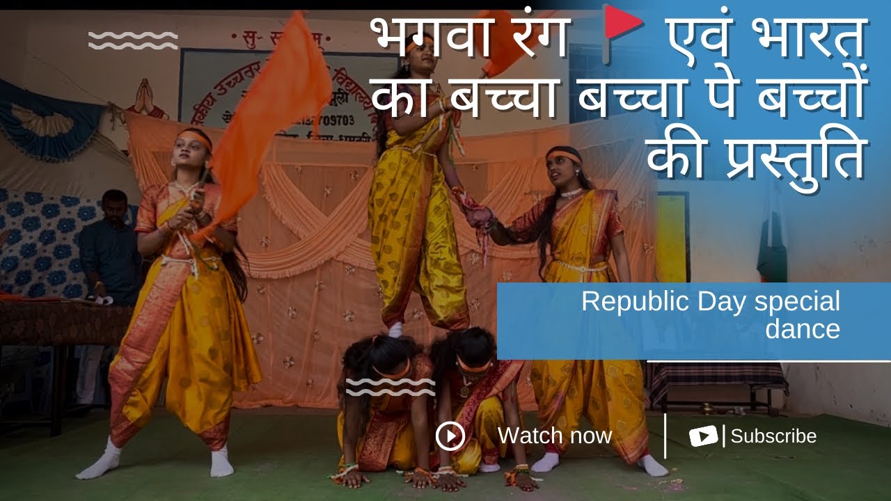 Ye Bhagwa Rang 🚩X Bharat Ka Bachha Bachha Dance || #Bhagwa_Rang # ...
