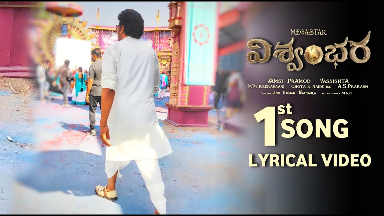 Vishwambhara 1st Song Lyrical Video | Chiranjeevi ,Trisha ,MM keeravani ...