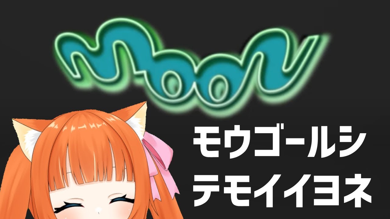 ☆ヒント解禁☆【moon / Vtuber】#9 - YouTube
