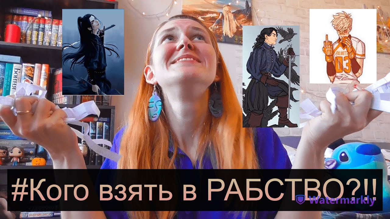 Убить, поцеловать, выйти замуж? КНИЖНЫЙ ТЭГ😜😂 мои ЛЮБИМЫЕ книжные ...