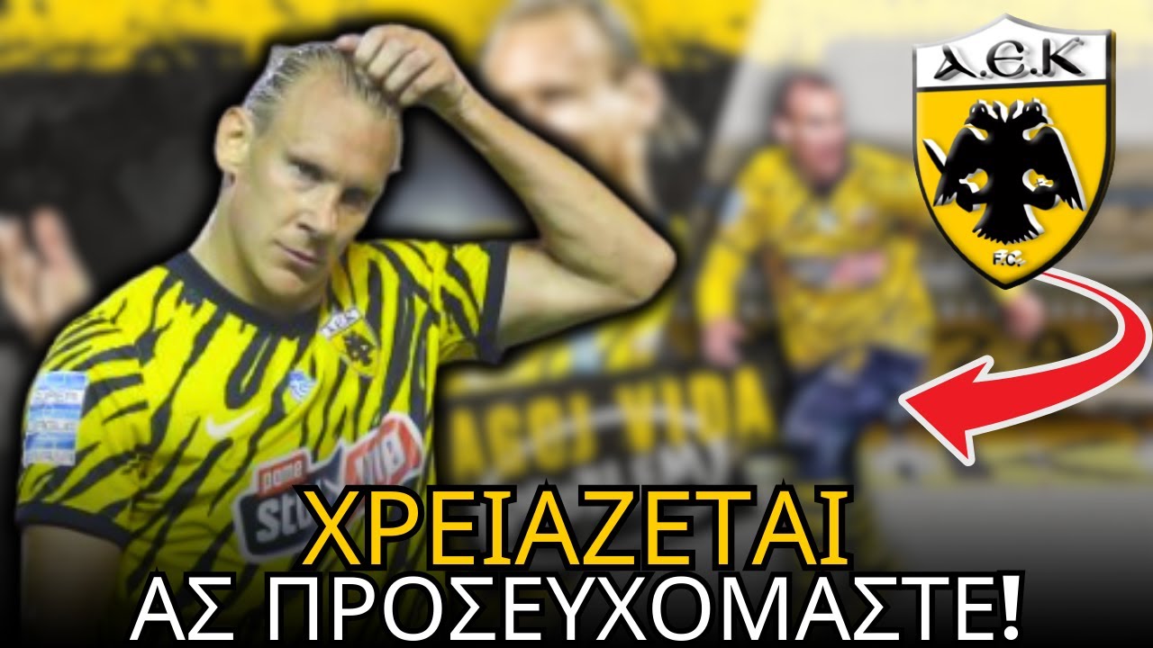 💛🖤🦅 ΑΣ ΠΡΟΣΕΥΧΗΘΟΥΜΕ! ΗΡΘΕ Η ΩΡΑ ΝΑ ΕΡΘΟΥΜΕ ΜΑΖΙ! Τελευταίες ειδήσεις ...