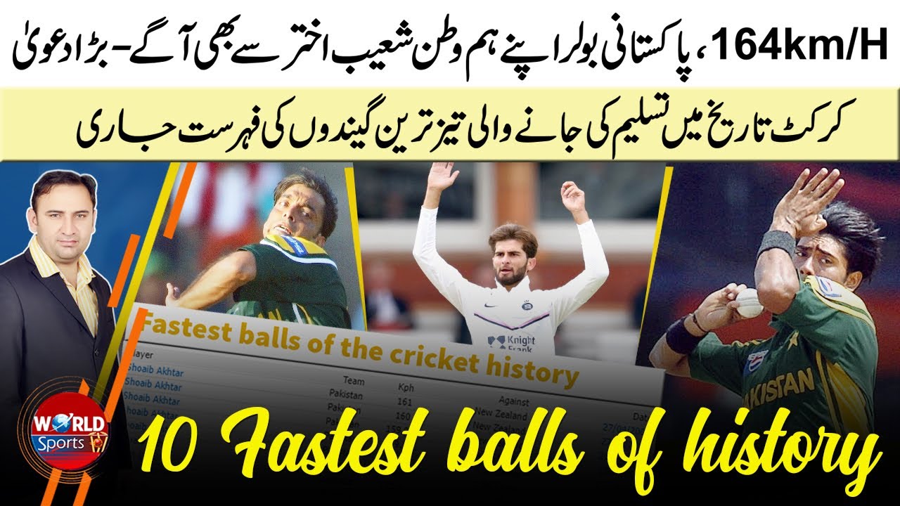 Pakistan bowler claims record fastest ball, crossed Shoaib Akhtar ...