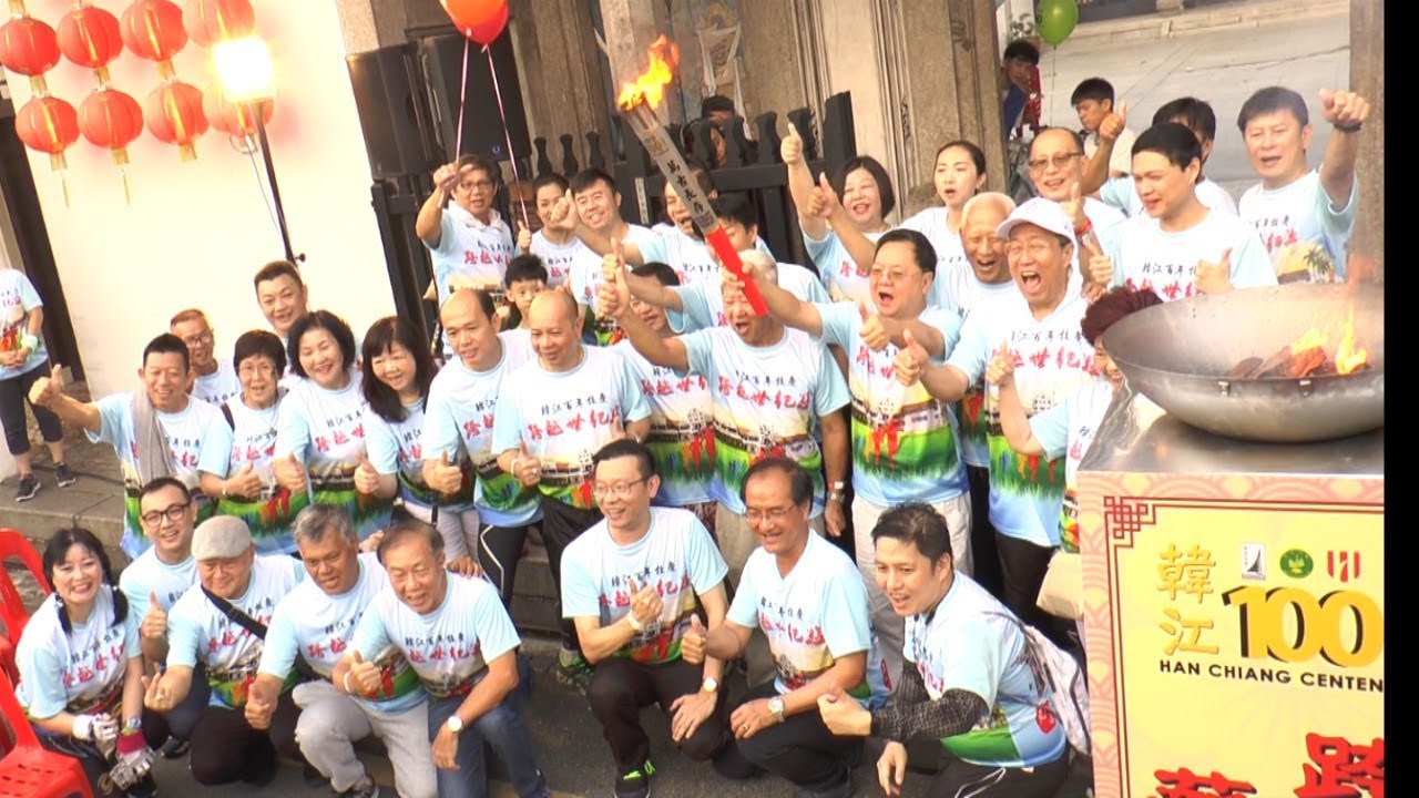 Han Chiang celebrates 100 Years with Torch Run - YouTube