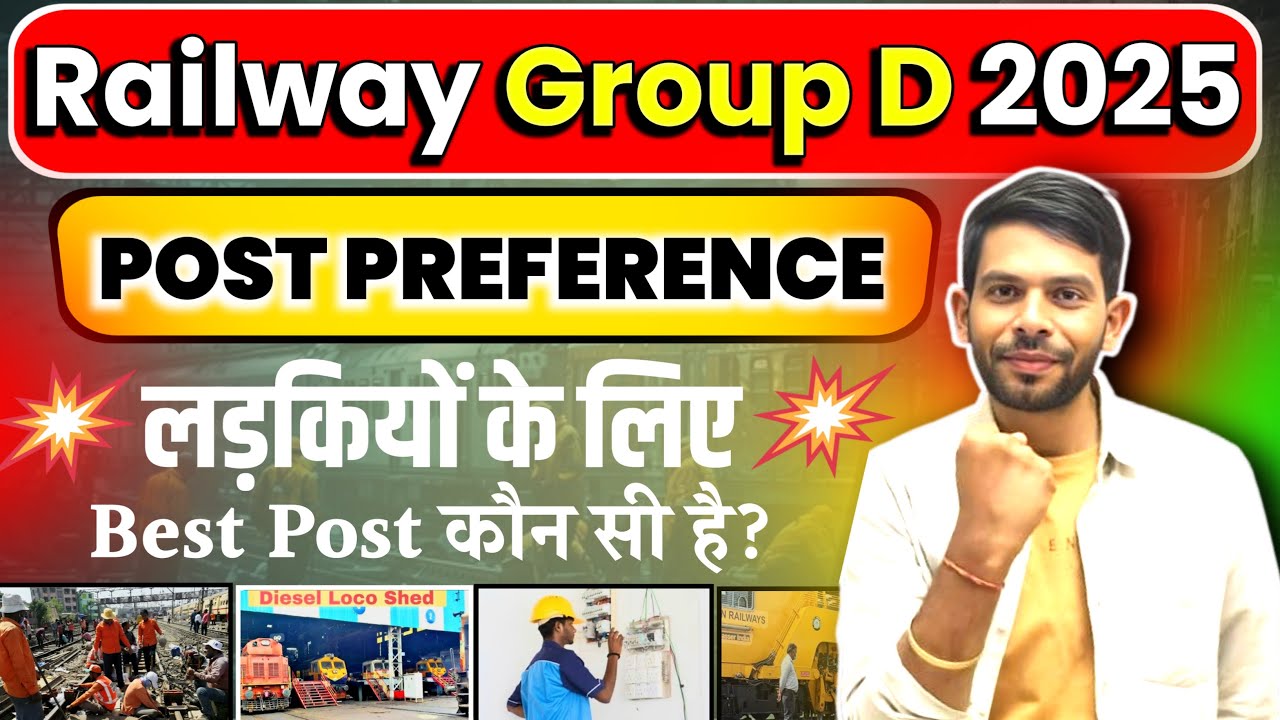Railway RRB GROUP D POST PREFERENCE | BEST POST OF GIRLS IN RAILWAY ...