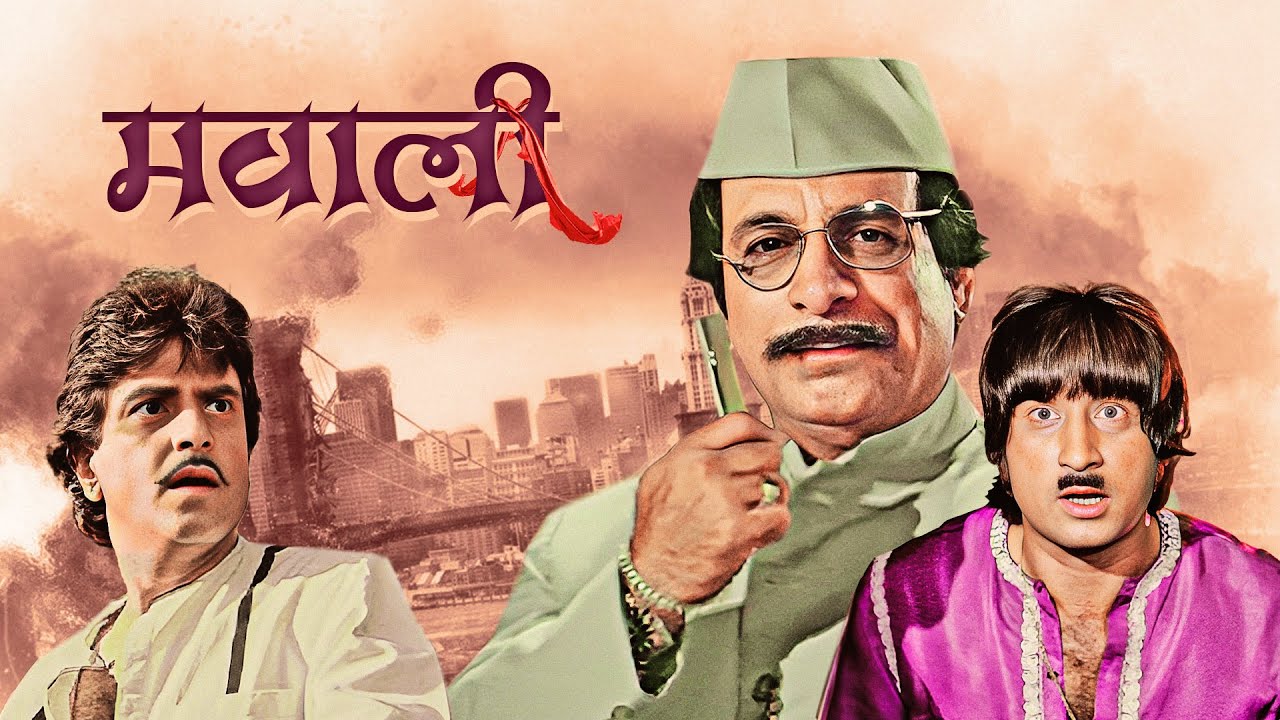 Mawali Hindi Full Movie - Jeetendra, Sridevi, Jaya Prada, Kader Khan ...