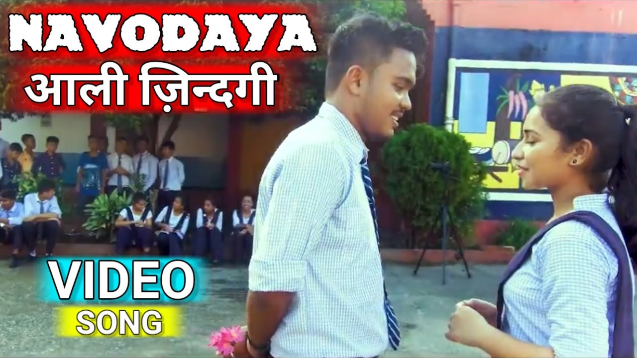 Navodaya aali zindagi song | navodaya video song | jnv new song ...