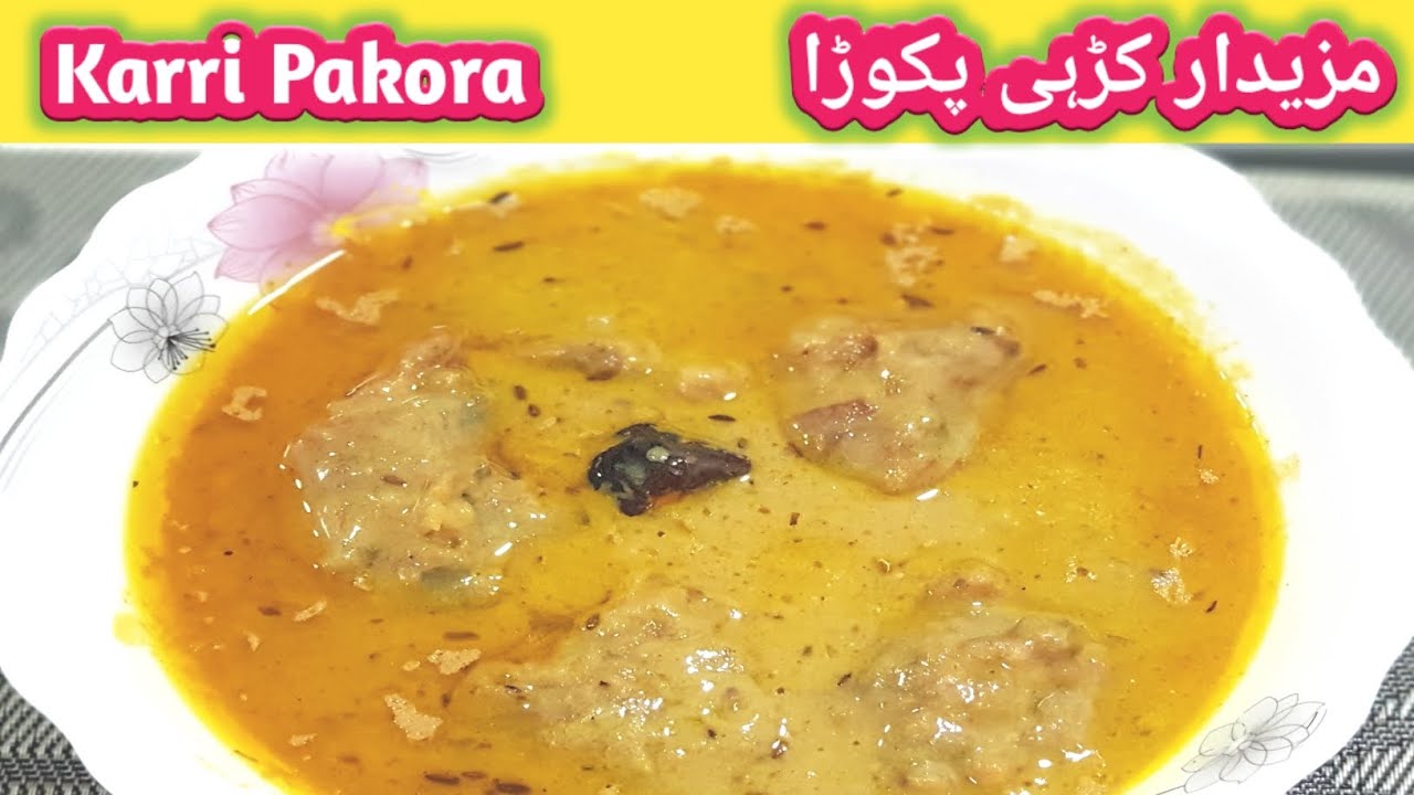 Kaari pakora / کڑہی پکوڑا/ Easy and quick recipe - YouTube