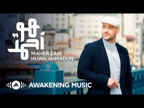 Maher Zain - Huwa Ahmadun -  ماهر زين - هو أحمدٌ | Nour Ala Nour EP
