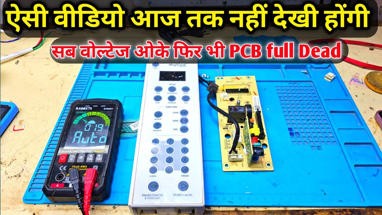 Dead Microwave Pcb Repair | सब कुछ सही फिर भी नहीं चल रही ऐसे करो सही ...