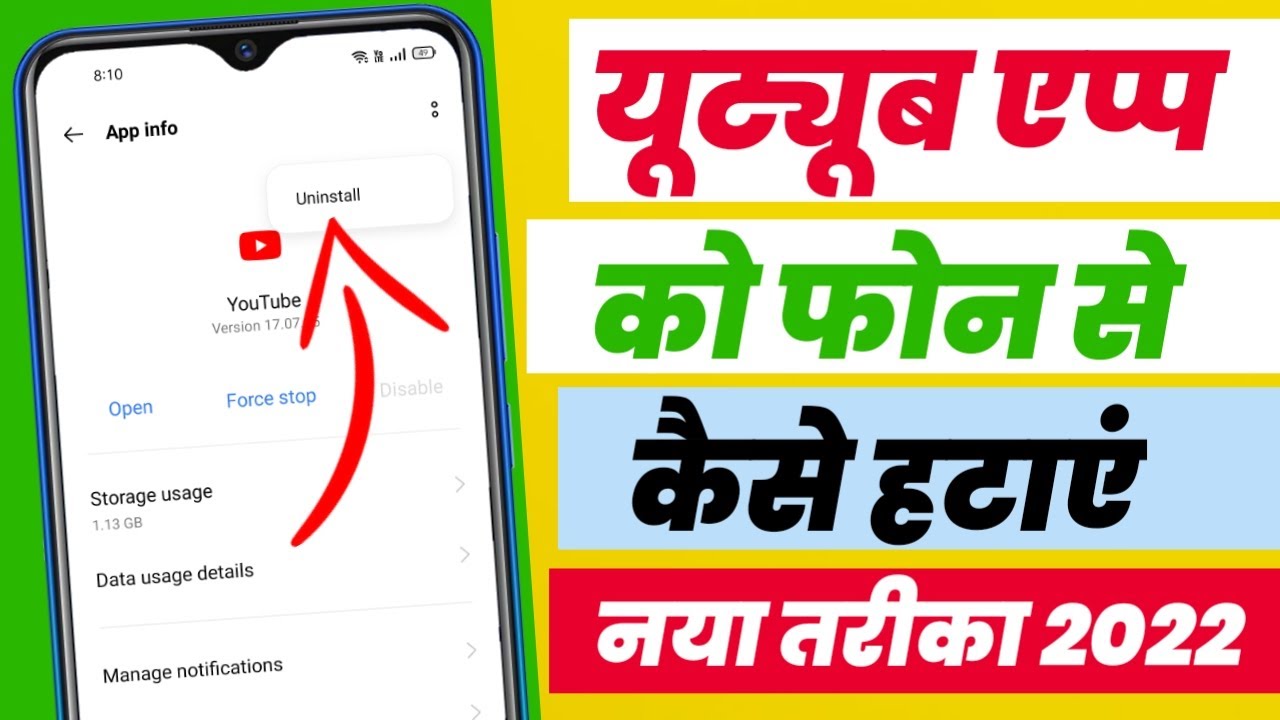 youtube app delete kaise kare | how to uninstall youtube app | youtube ...
