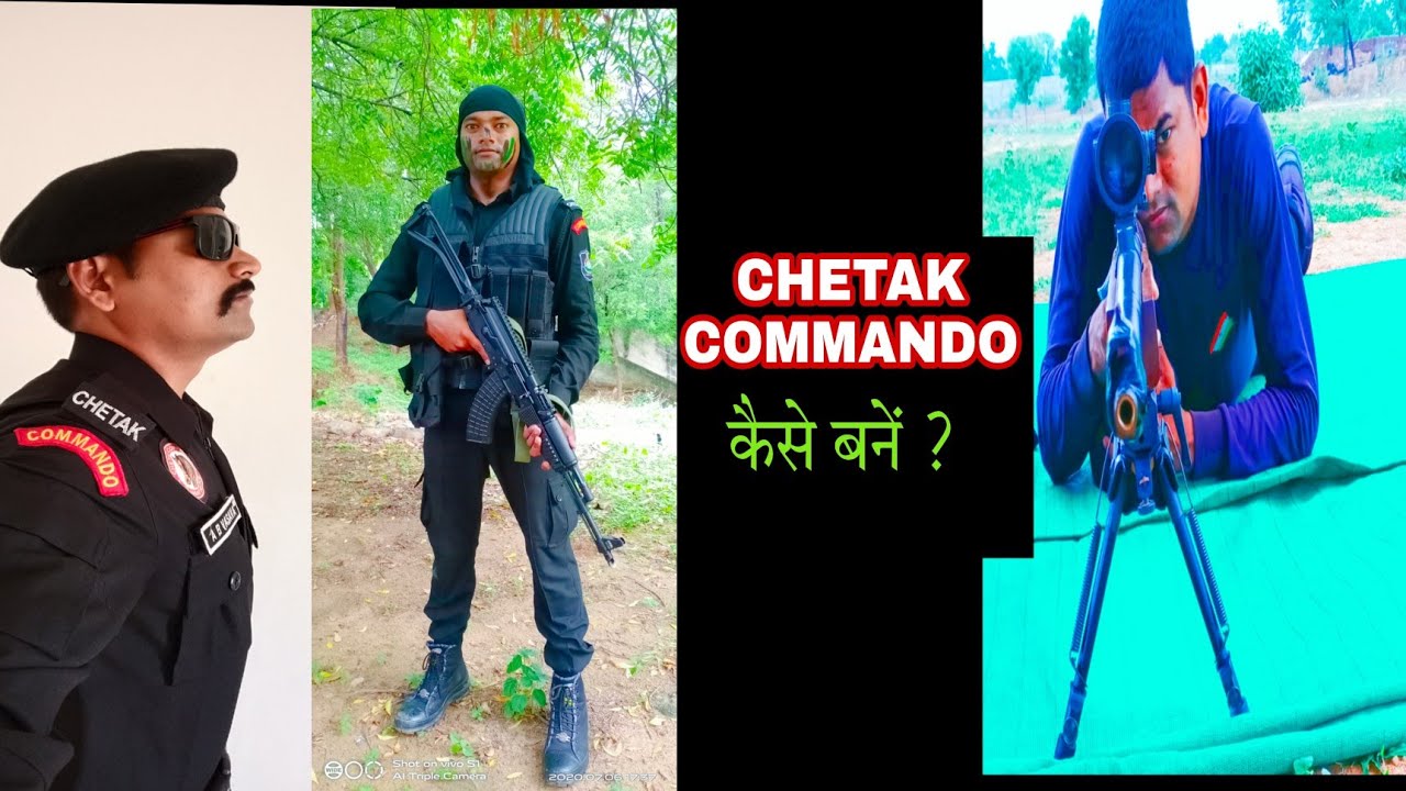 चेतक कमांडो कैसे बने 2022|| Chetak Commando Kese Bane || COMMANDO KESE ...