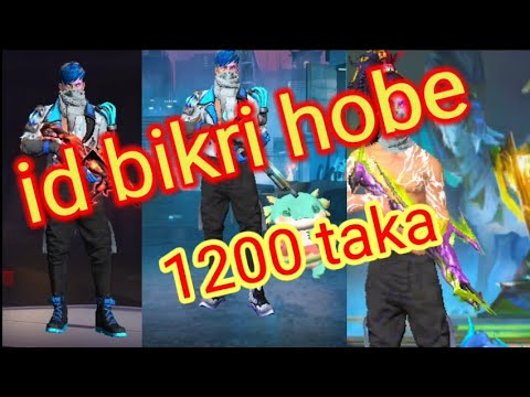 id bikri hobe 1200 taka - YouTube