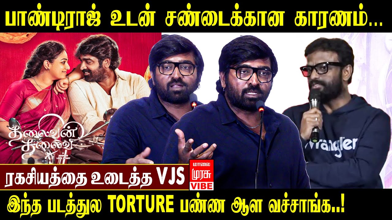Vijay Sethupathi Speech at Thalaivan Thalaivii Movie Press Meet ...