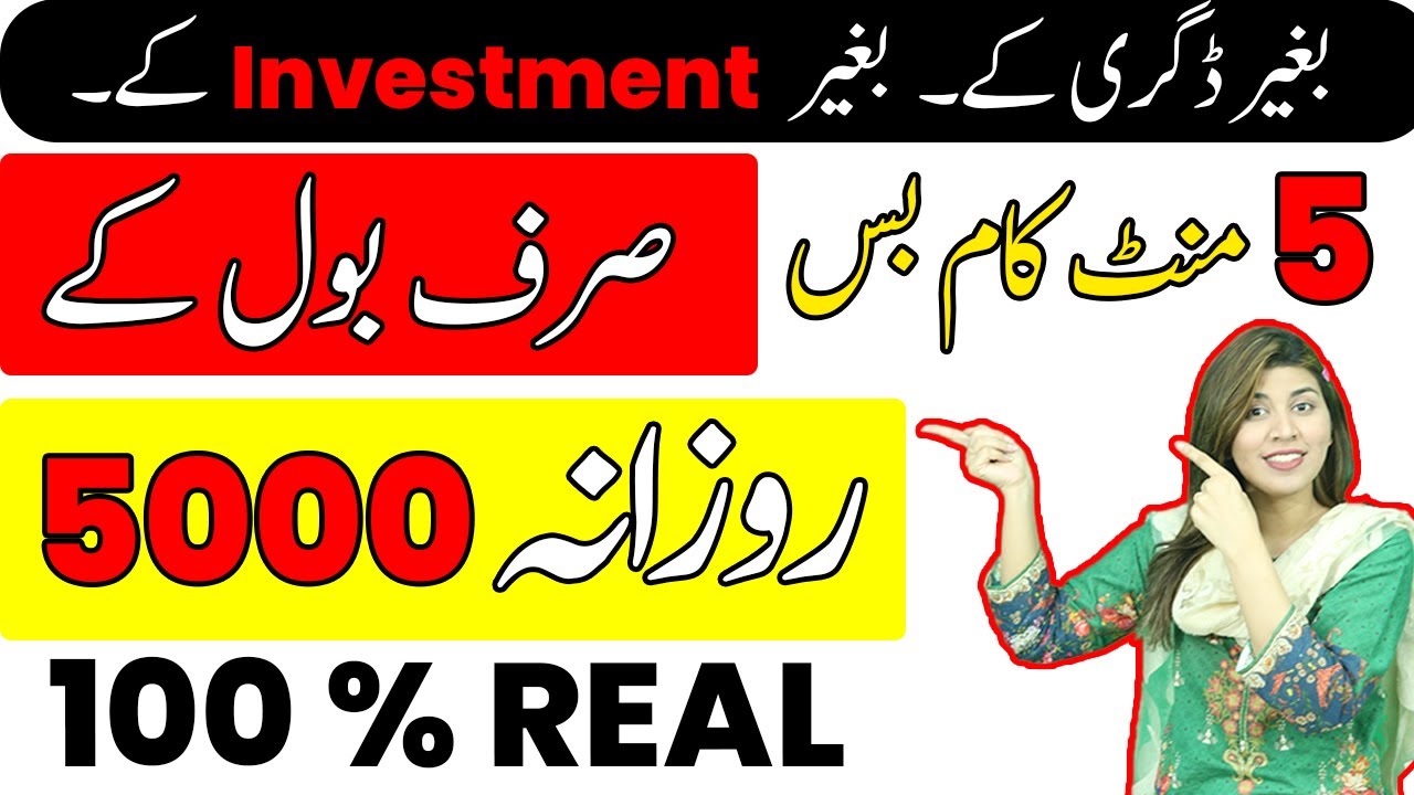 How to Earn Online Money from Home | Make Real money | 5000 rupee Daily ...