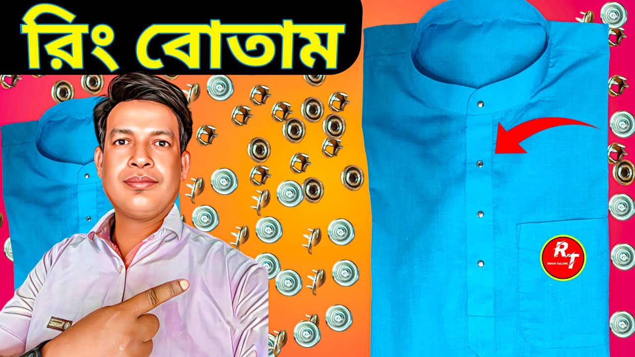 রিং ও টিপ বোতাম লাগানোর সহজ উপায় | Button Fixing Tutorial | Ring & Tip ...