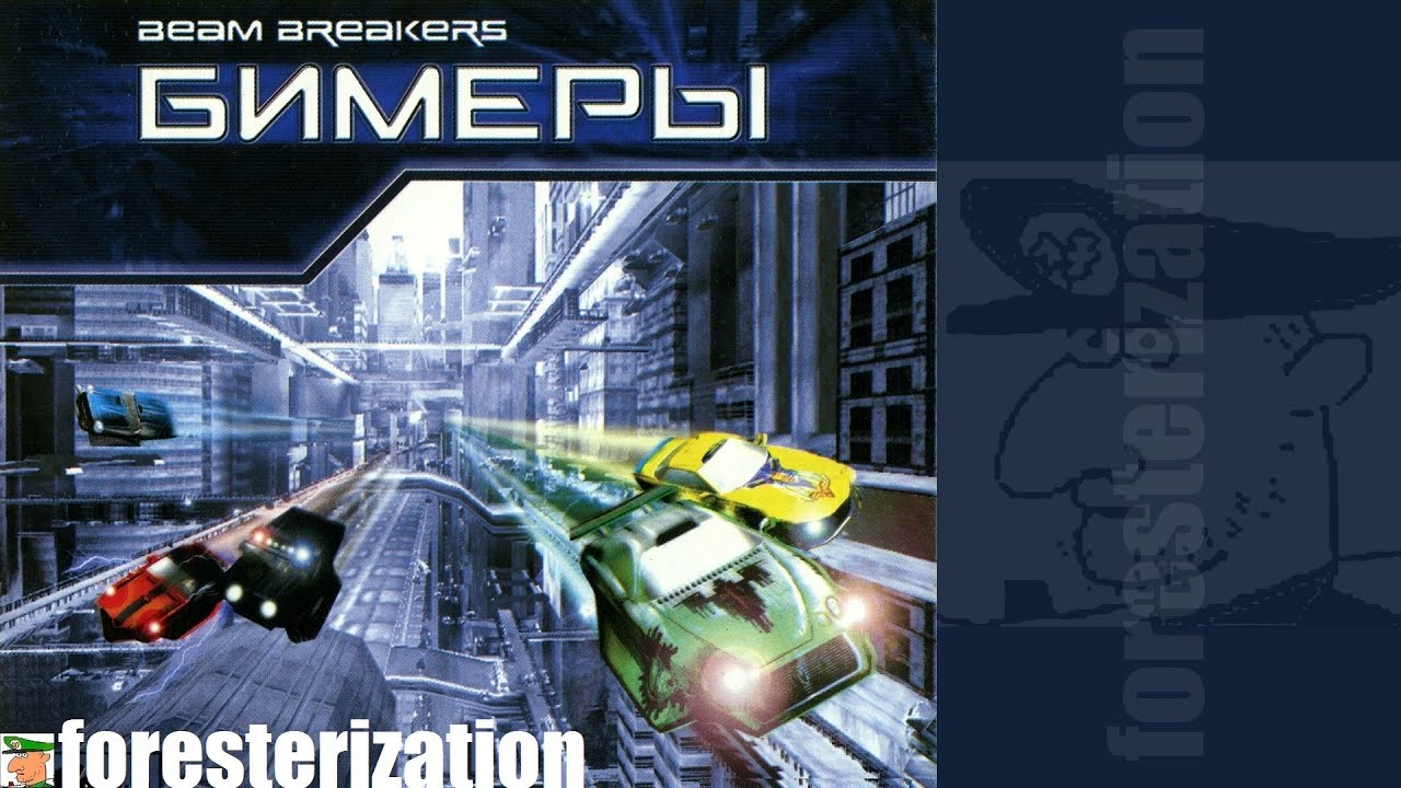 Бимеры - Beam Breakers - прохождение - миссия 1 - Добро пожаловать в Нео-Йорк - YouTube