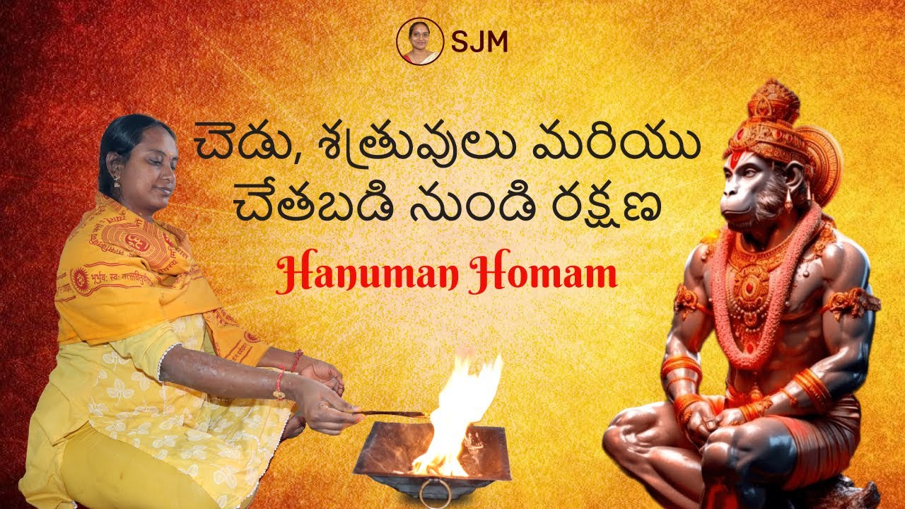 Hanuman Homam or Yagya | హనుమాన్ హోమం - YouTube
