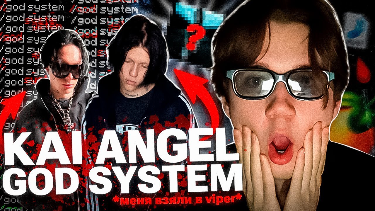 ПРЕСЕТ KAI ANGEL - GOD SYSTEM | СВЕДЕНИЕ VIPER | СВЕДЕНИЕ KAI ANGEL ...