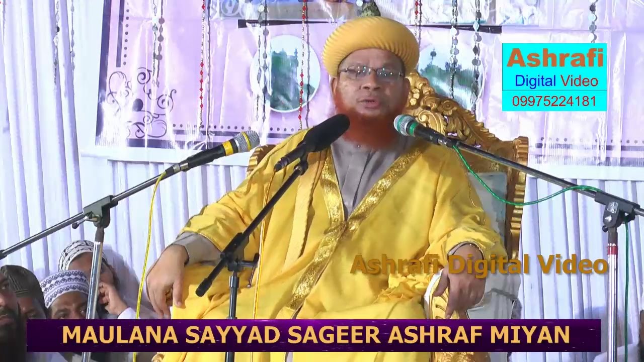 Bayan : Sayyad Sageer Ashraf Miyan- Shah-E-Simna Conference 2016 ...