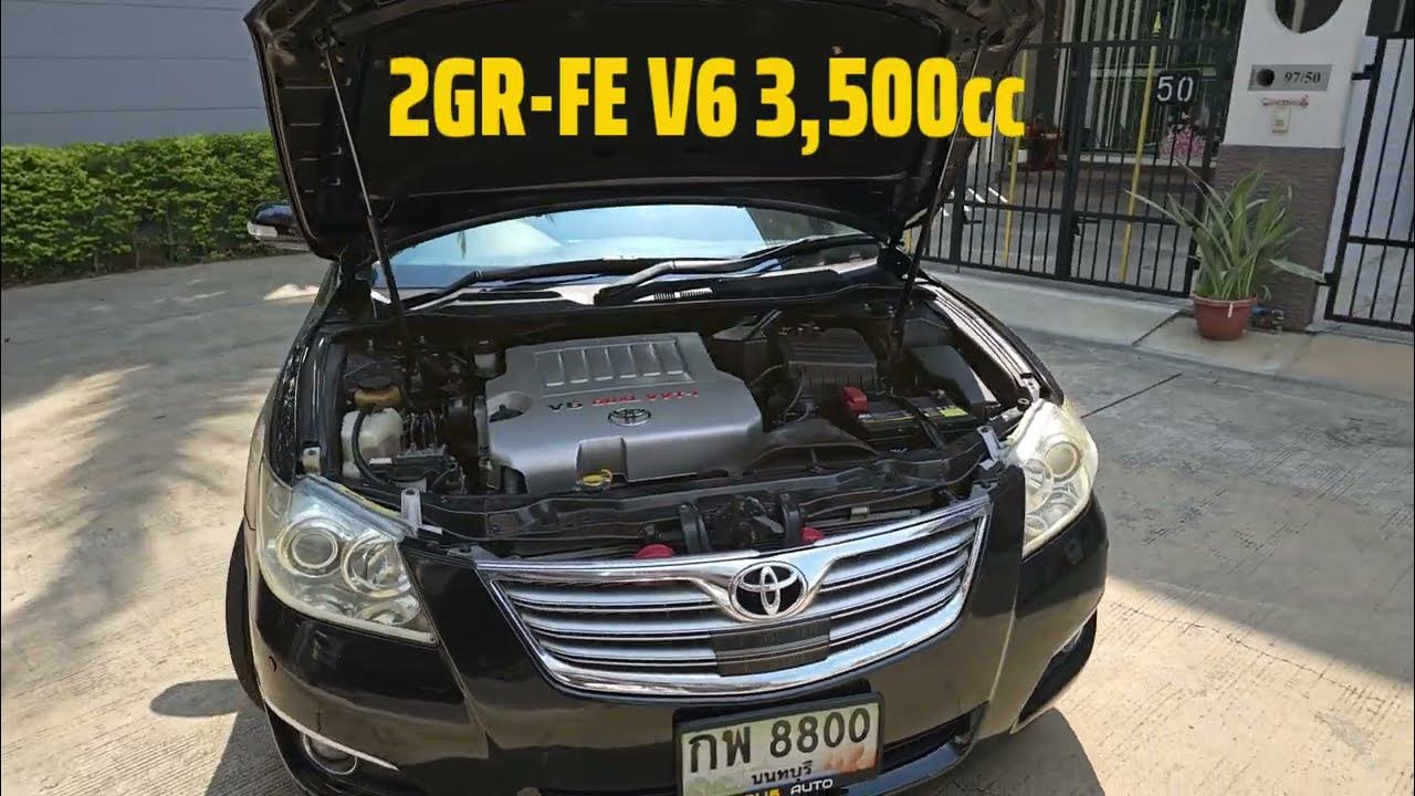 Toyota Camry 3.5Q V6 3,500cc 277แรงม้า ปี06 ราคา 340,000.-บาท - YouTube
