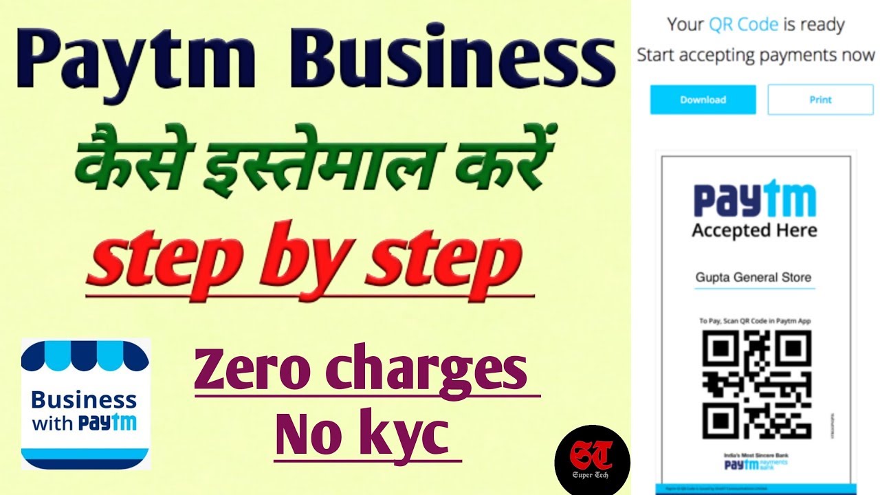 how to use paytm business app | paytm business app kaise use kare ...