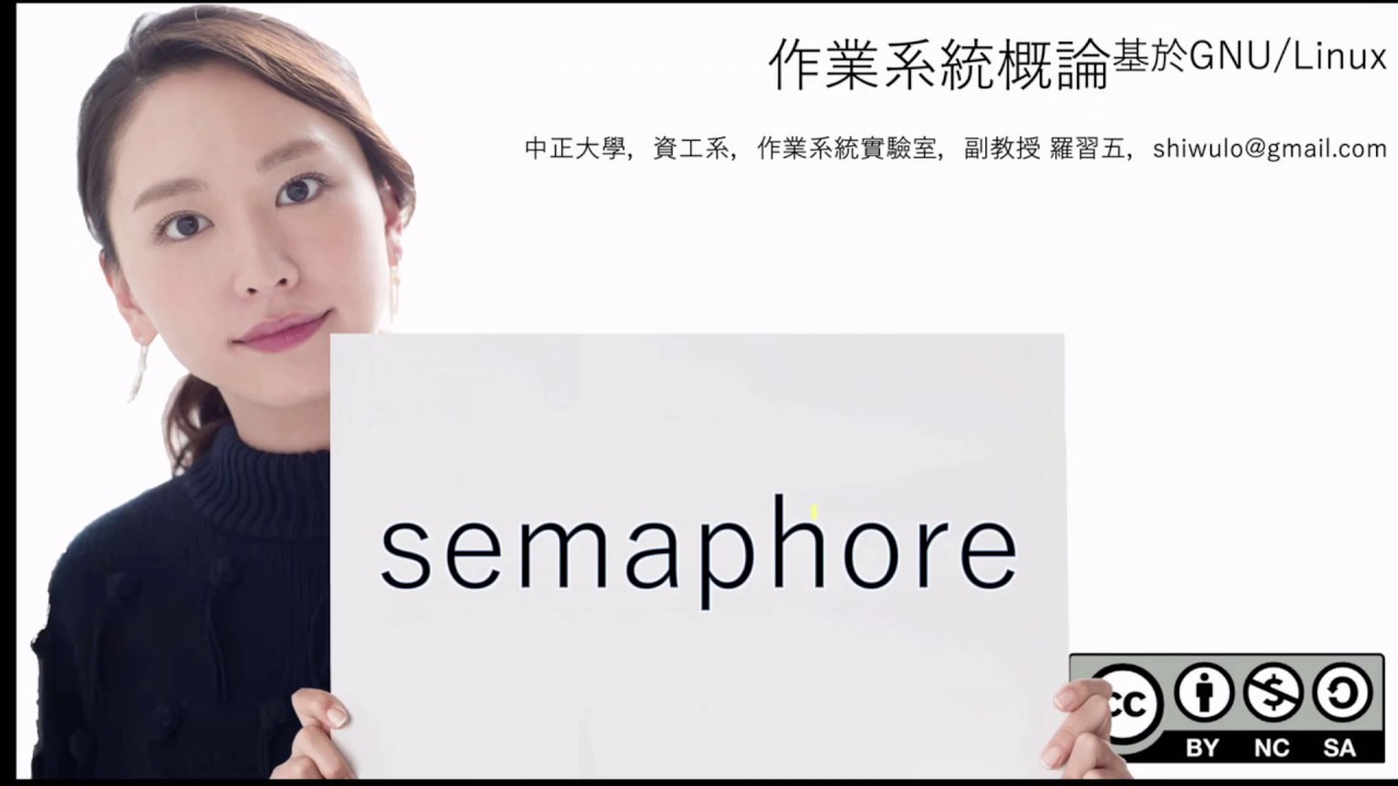 ch05.12-semaphore與spinlock的不同。semaphore在鎖不到資源的時候會ctx-sw - YouTube